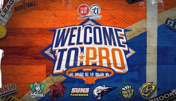 Basketball top5 - PLG、SBL看好了！T1職籃宣布跨聯盟邀請賽口號 放話：全力取勝絕不寬貸