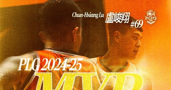 Basketball top5 - PLG年度MVP、洋將、第一隊全出爐！盧峻翔成最大贏家